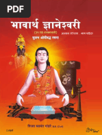 संध्यानंद - Sandhyanand | PDF