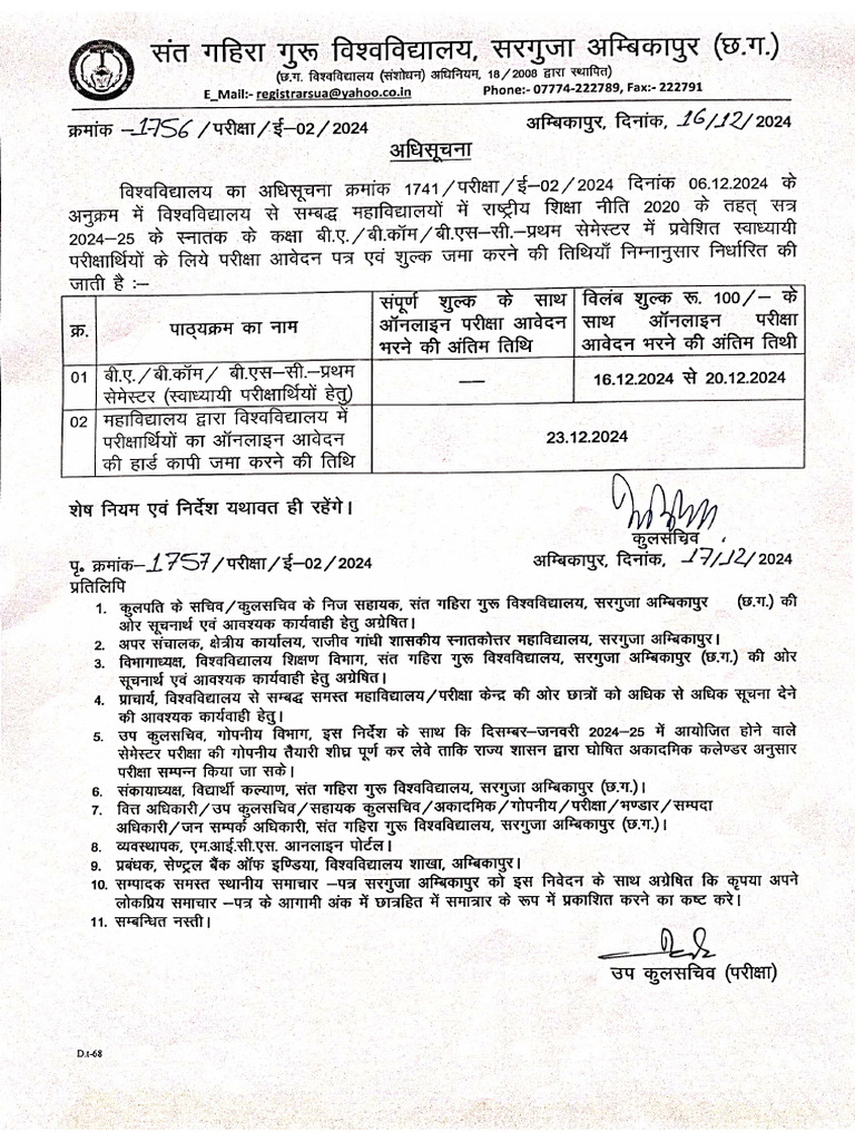 PVT NEP Form Fill Date | PDF