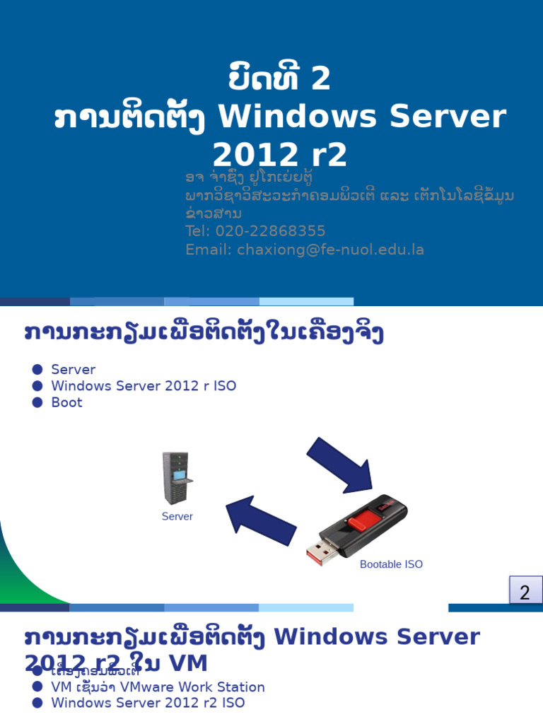 Chapter 2 Windows Server 2012 R2 installation | PDF