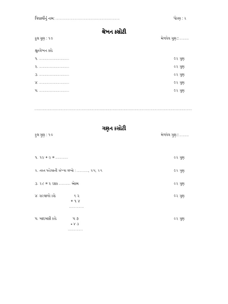 Vagle Paper 1 | PDF
