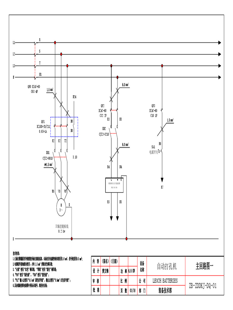 So Do May Duc Lo Abc | PDF