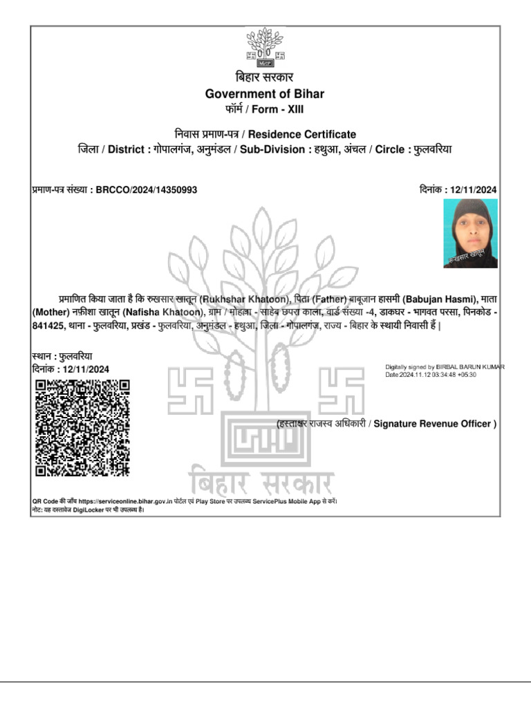 Brcco 2024 14350993 | PDF