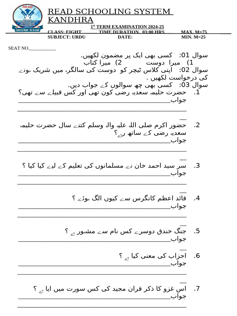 Urdu 8 | PDF