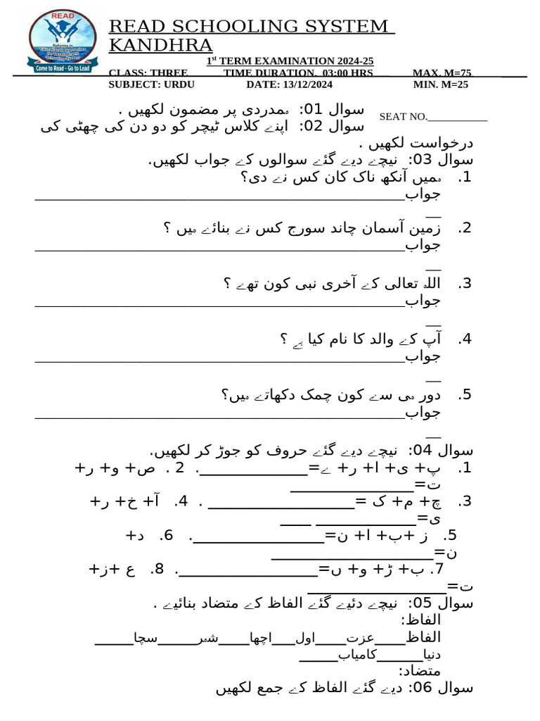 Urdu 3 | PDF