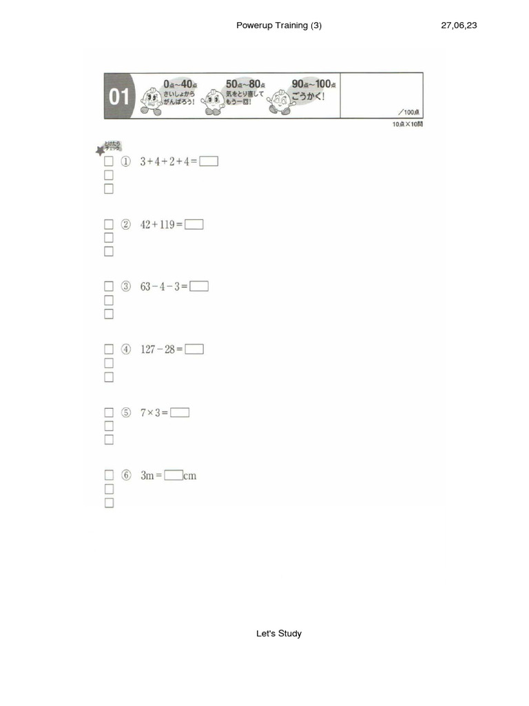 power up training 3 | PDF