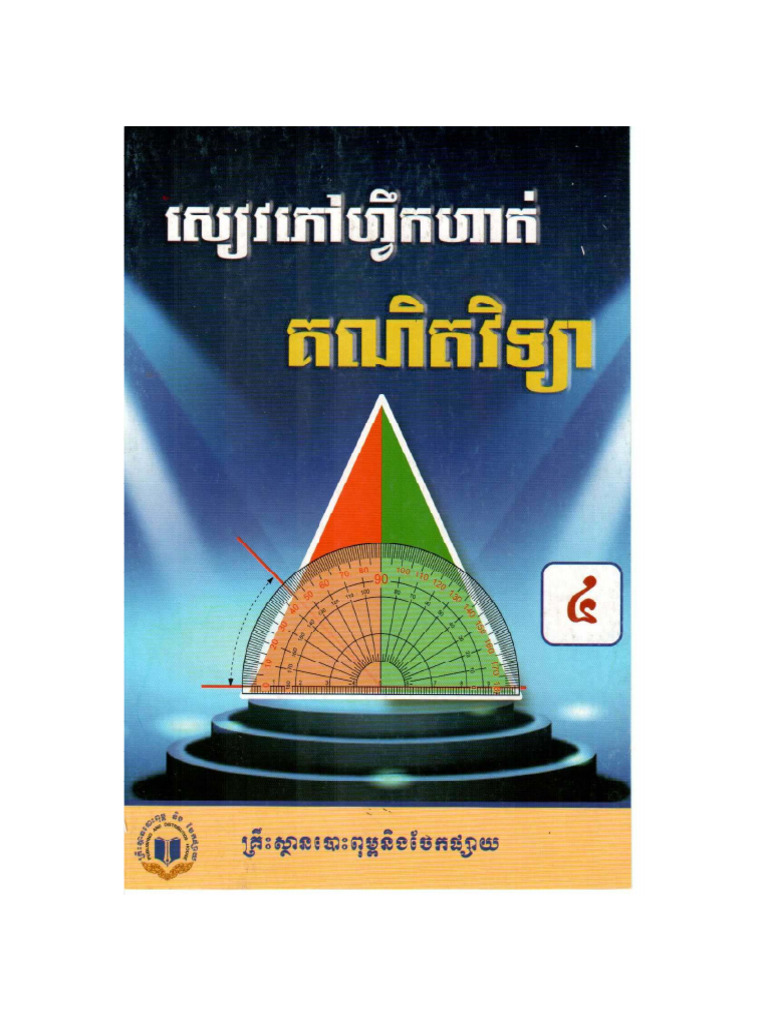 Scan 67 | PDF
