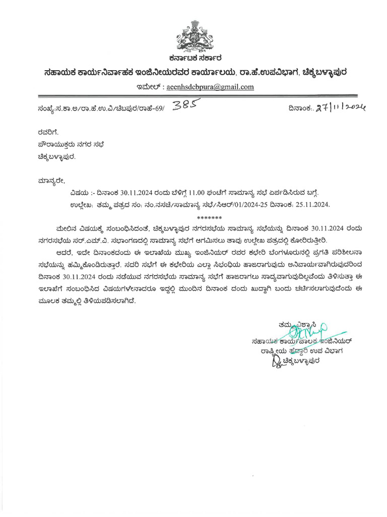 Letter to CMC Chikkaballapur | PDF