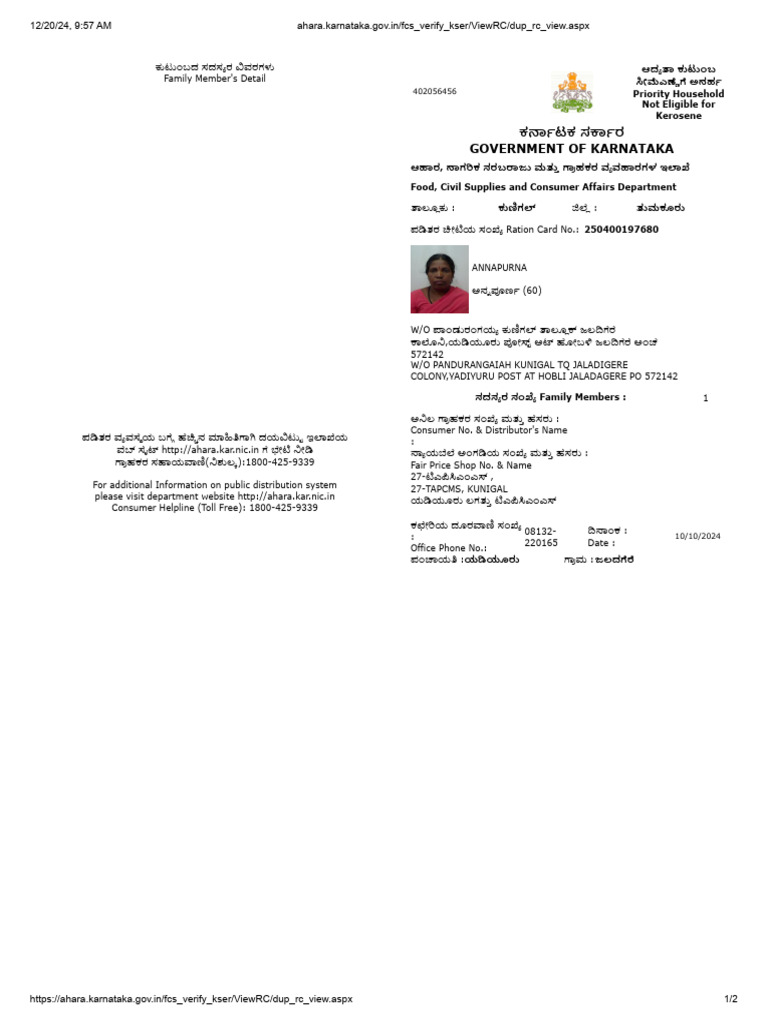 Ration Card - Annapurna | PDF