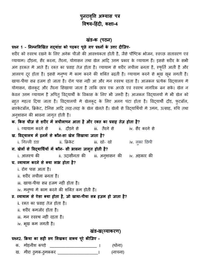 MT3 Revision Sheet CL-4 | PDF