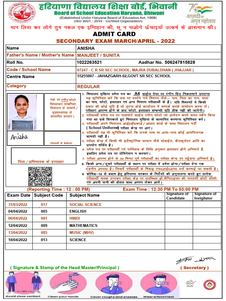 10th Admit Card | PDF