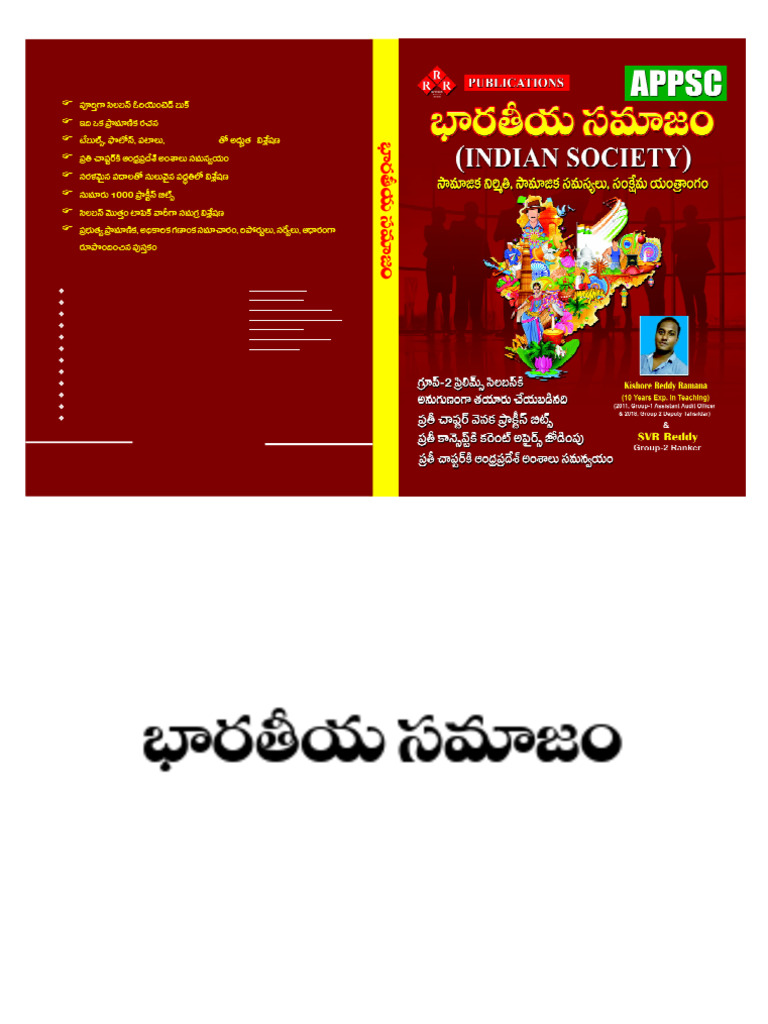 Indian Society - RRR Publications - Sample Pdf | PDF