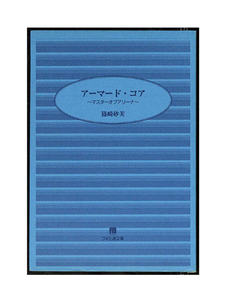 AC: Master of Arena | PDF