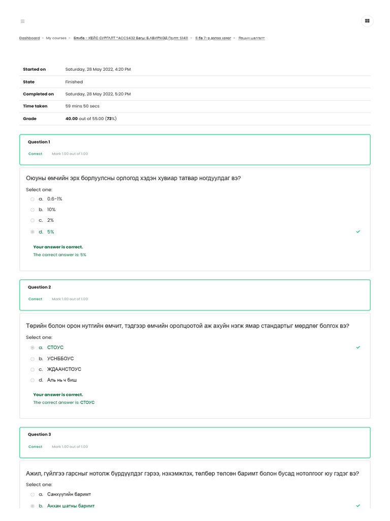 accs_shalgalt-1 | PDF