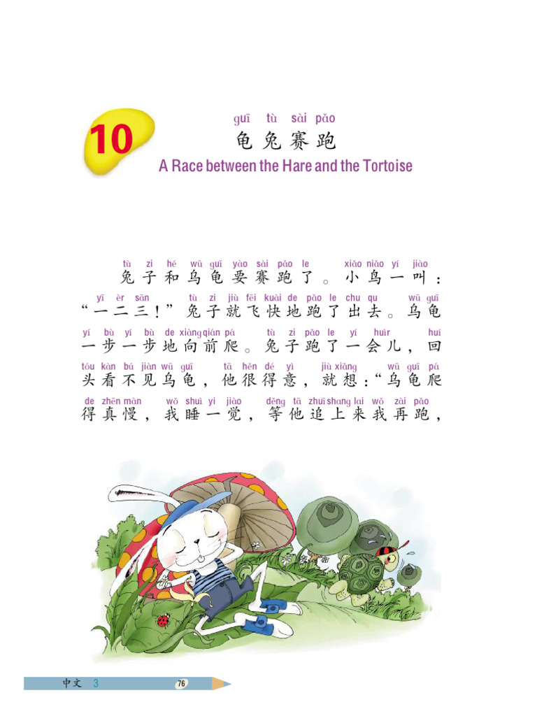 Book 3 Lesson 10 Textbbok | PDF