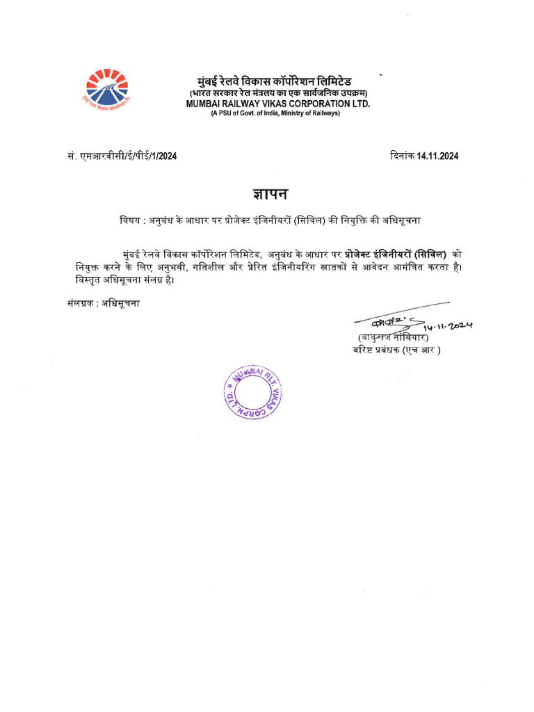 Notification MRVC Project Engineer Posts | PDF