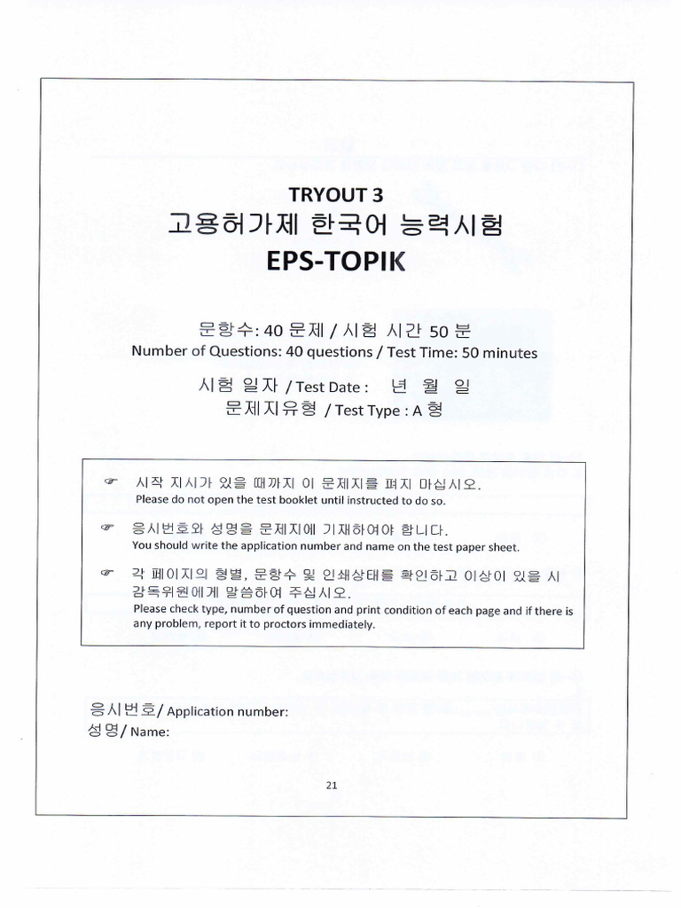 Tryout 3 | PDF