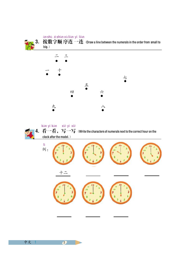 1) Lesson 1 Workbook | PDF
