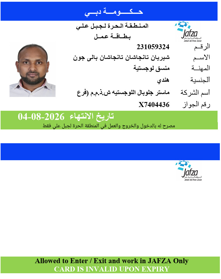 Xxfzidcard Jafza Cec Report-Card 102905493 | PDF