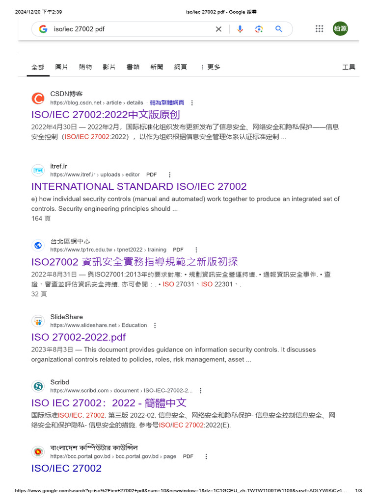 iso - iec 27002 pdf - Google 搜尋 | PDF