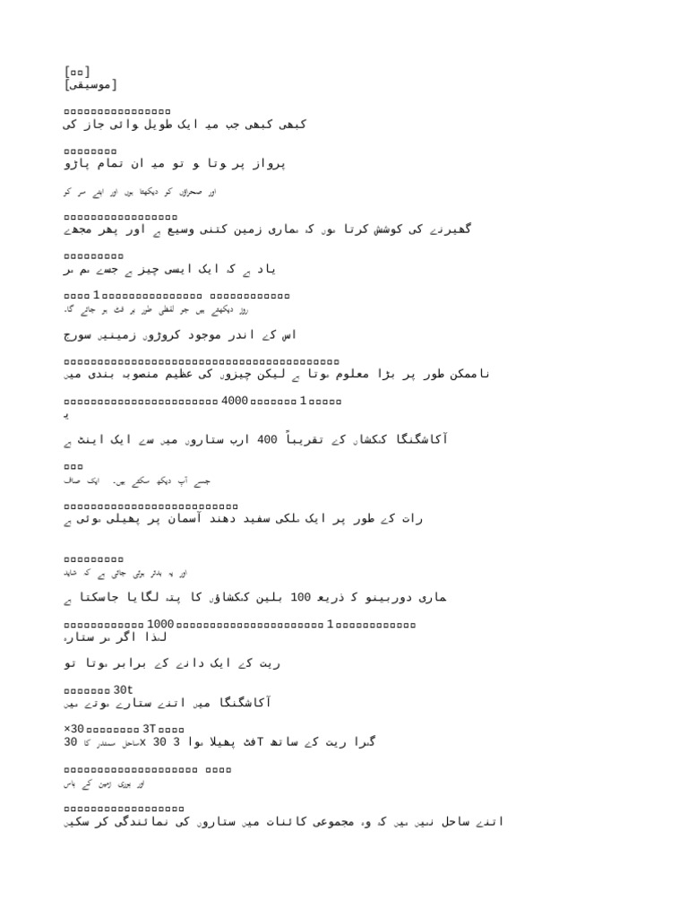 (Japanese-Urdu) How Many Universes Are There - Chris Anderson (DownSub - Com) | PDF