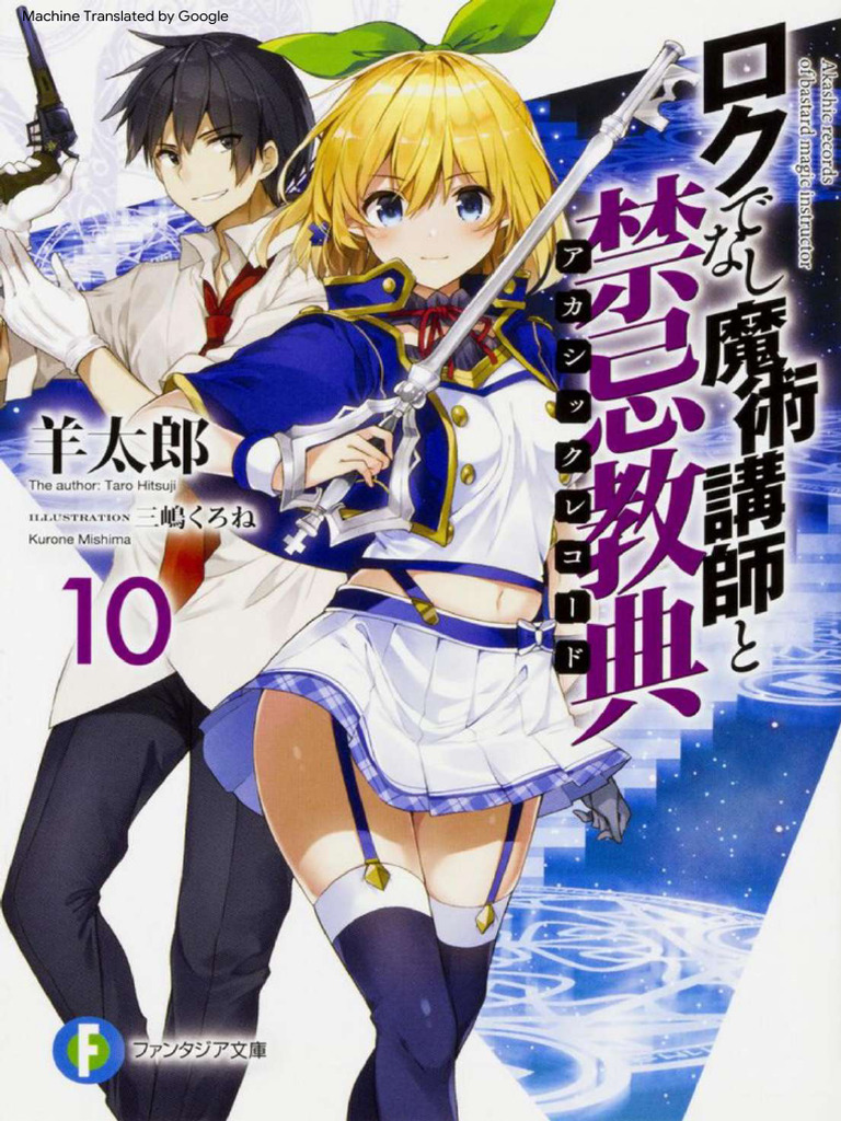 Akashic Records of The Bastard Magical Instructor Vol.10 | PDF | Espada