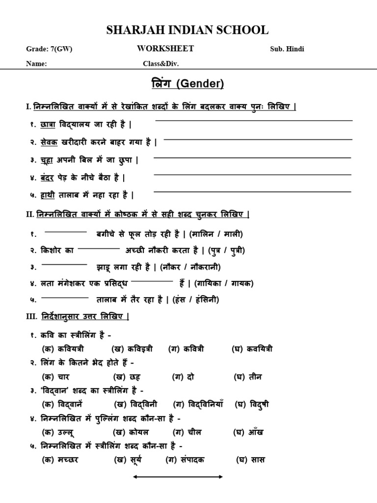ling worksheet | PDF
