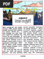 Commerce Step Ahead Form 1 | PDF