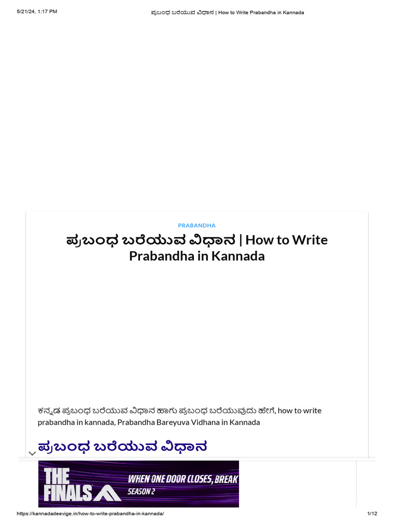 ಪ್ರಬಂಧ ಬರೆಯುವ ವಿಧಾನ - How to Write Prabandha in Kannada | PDF