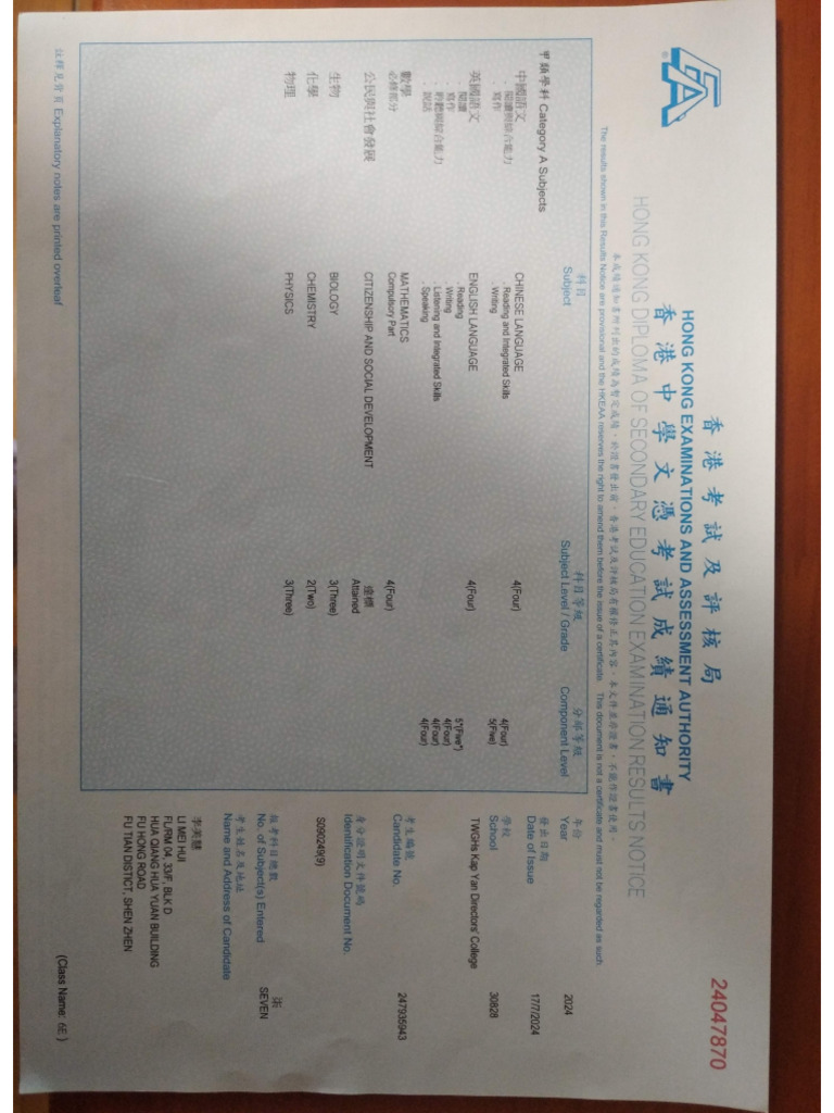 2024dse成績表 | PDF