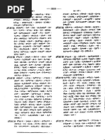 50.metsehafe Chewata (Amharic) | PDF