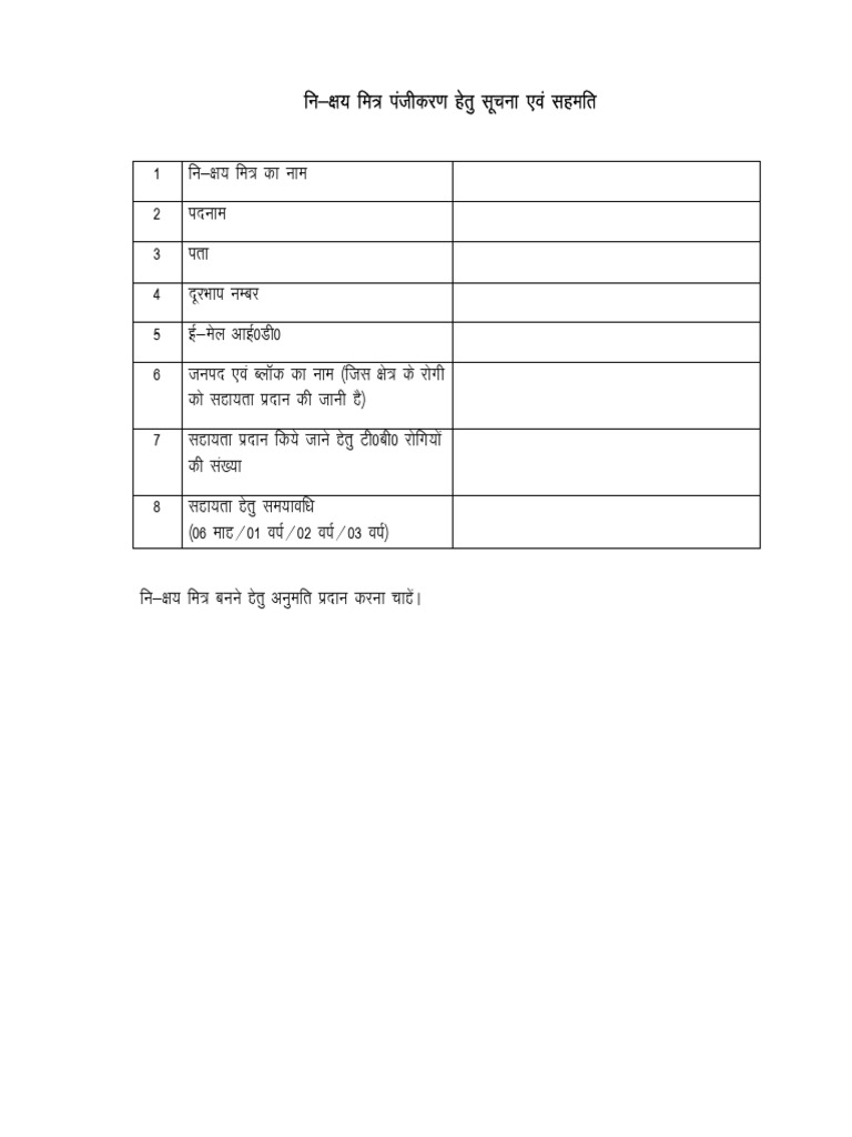 Nikshay Mitra Registration Form | PDF