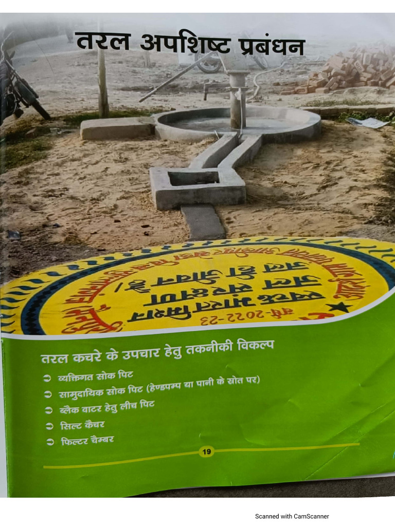 Liquid Waset Management | PDF