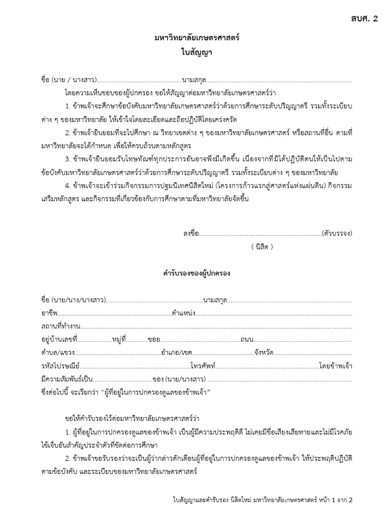 67 Form - OEA.2 TH | PDF