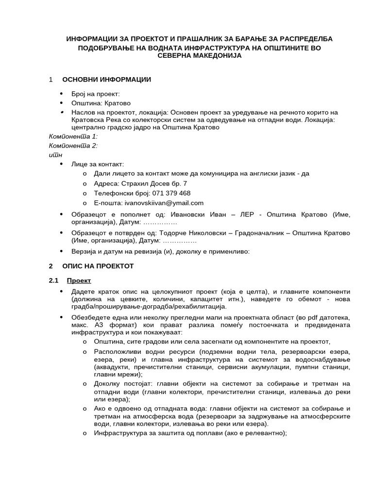 MZSPP - Annex 2 - Proekten Prasalnik - MK | PDF