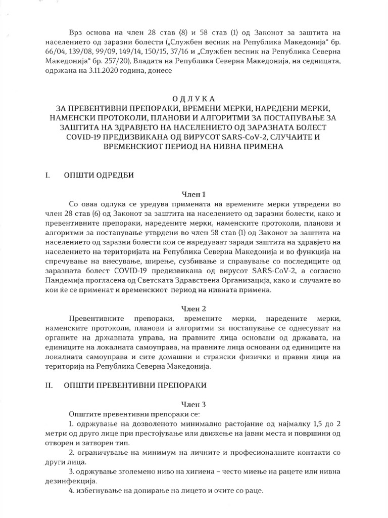 Odluka COVID 19 | PDF