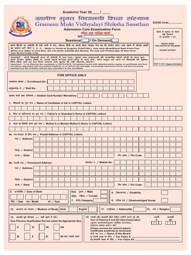 Student Admission Form | PDF