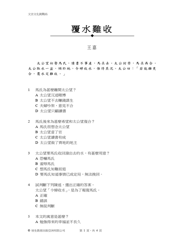 30 - 11 - 2024 F2 - Chi - WS2 | PDF