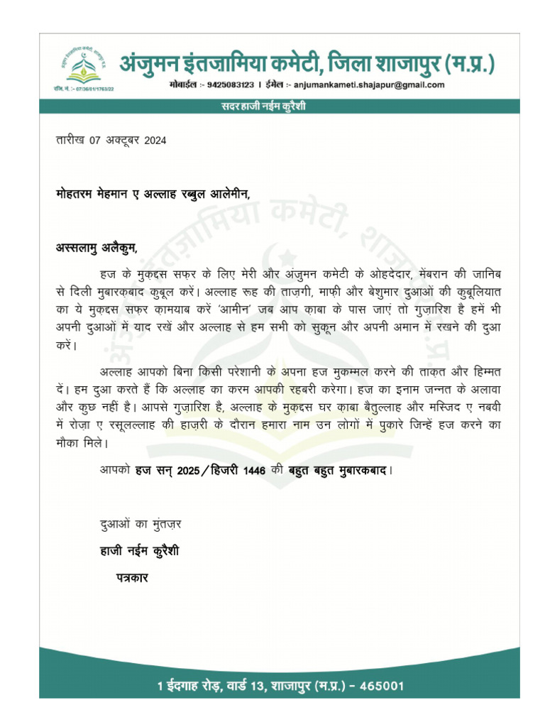 Shajapur Haji List Haj 2025 | PDF