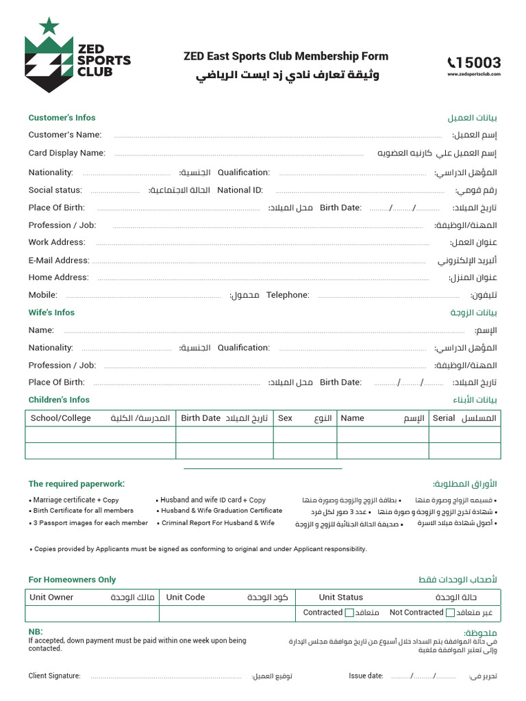 Zed Club Membership Application Form 4 | PDF