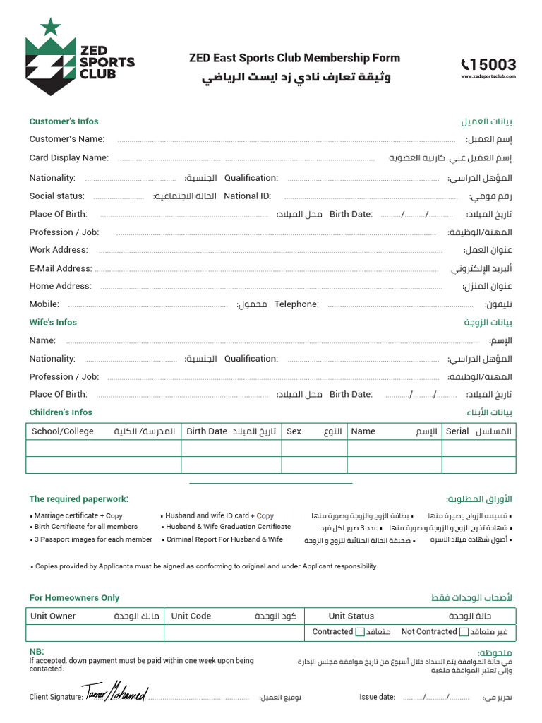 Zed Club Membership Application Form 5 | PDF
