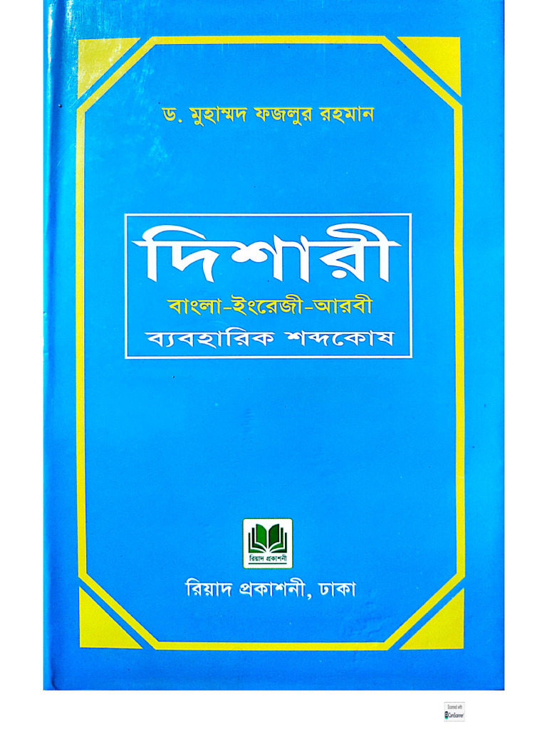 Desari | PDF