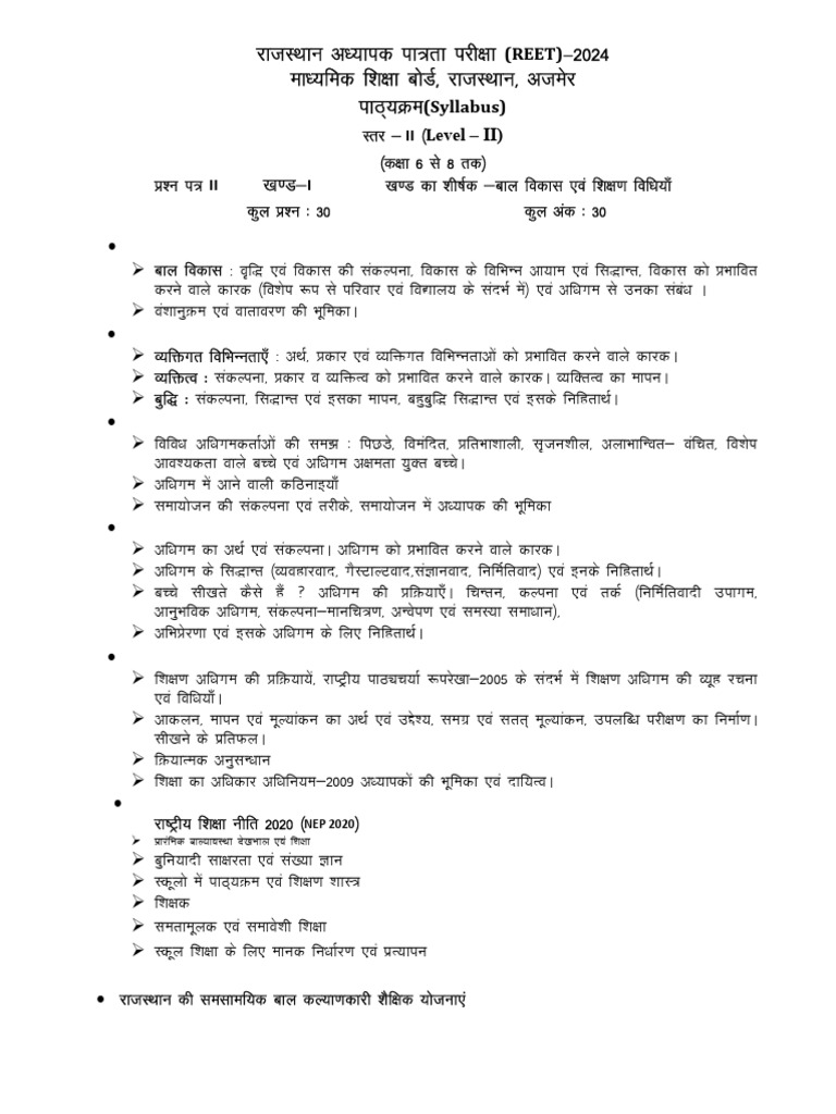 Reet L2 SST 2024 | PDF