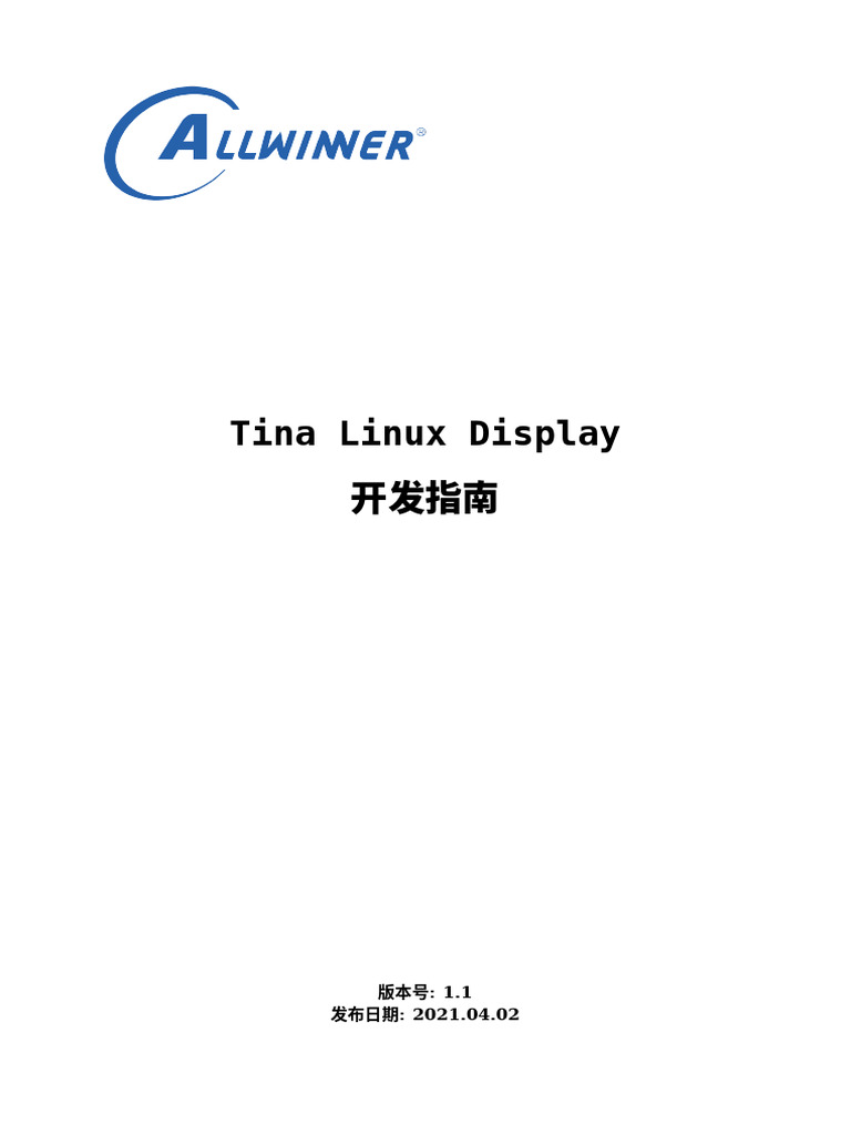 Tina Linux Display 开发指南 | PDF