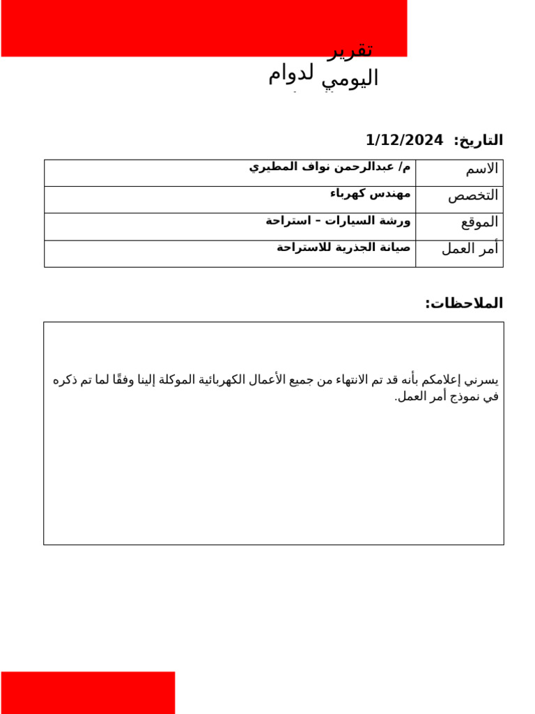 Final Report Form - Major Maintenance | PDF