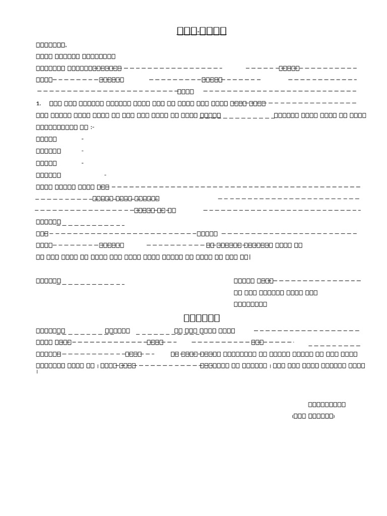 shapath-patra-2-1 (1) | PDF