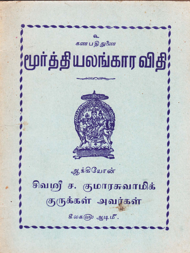 Sta Murthiyalankara Vidhi Achuveli Kumarasami Gurukkal | PDF