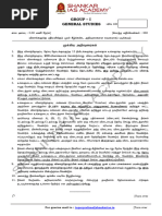 RRB Group D Syllabus in Tamil | PDF