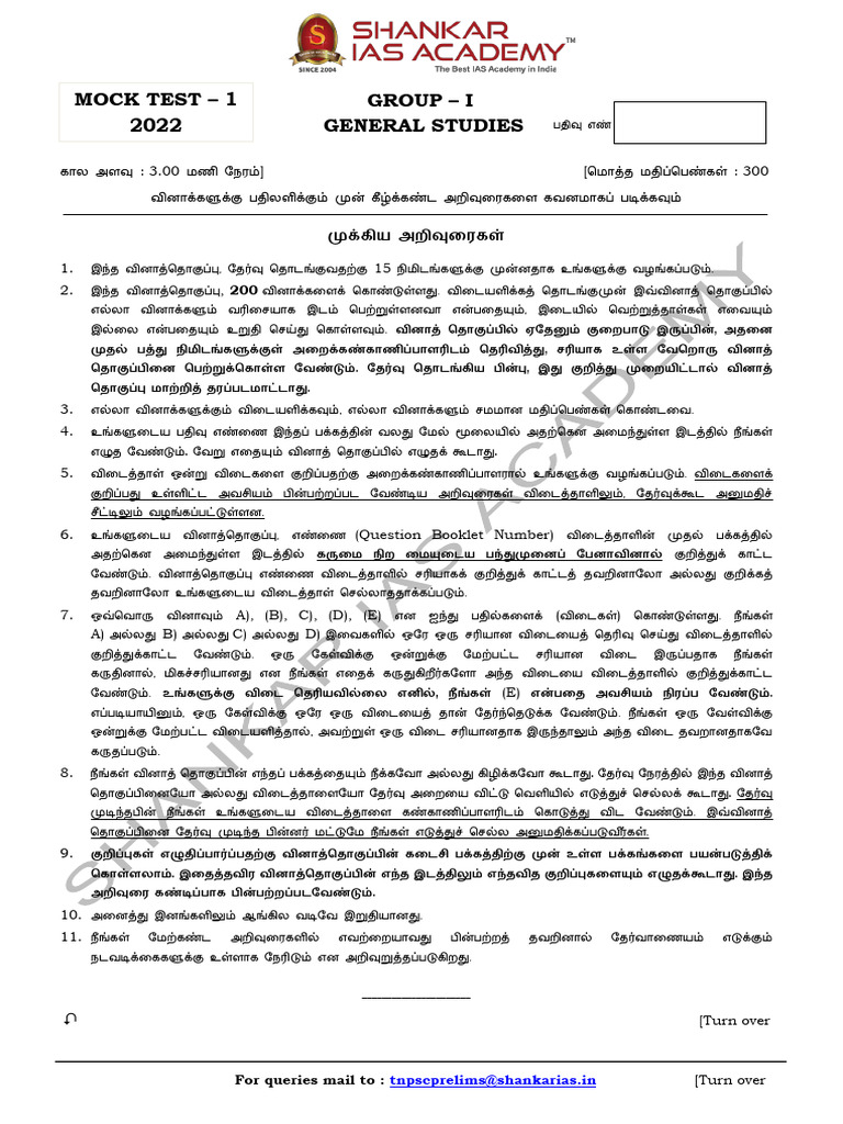 TNPSC Group 1 Shankar IAS Academy Test Series PDF Collection 1 | PDF