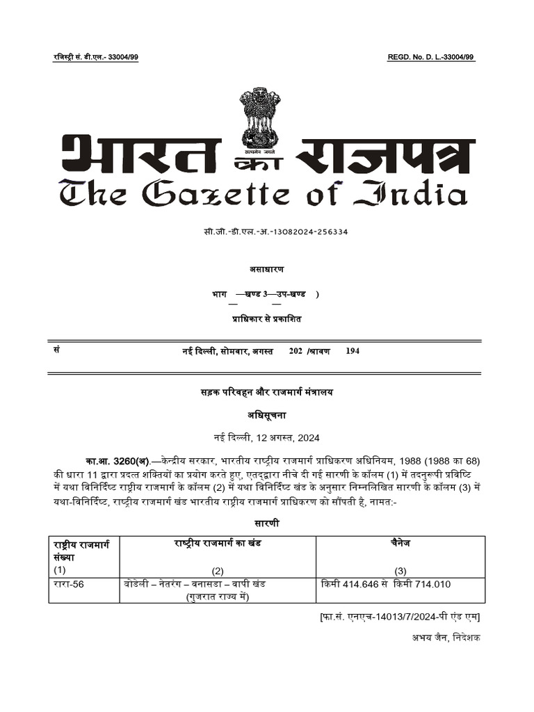 Gazette Notification Dated 12.08.2024 | PDF
