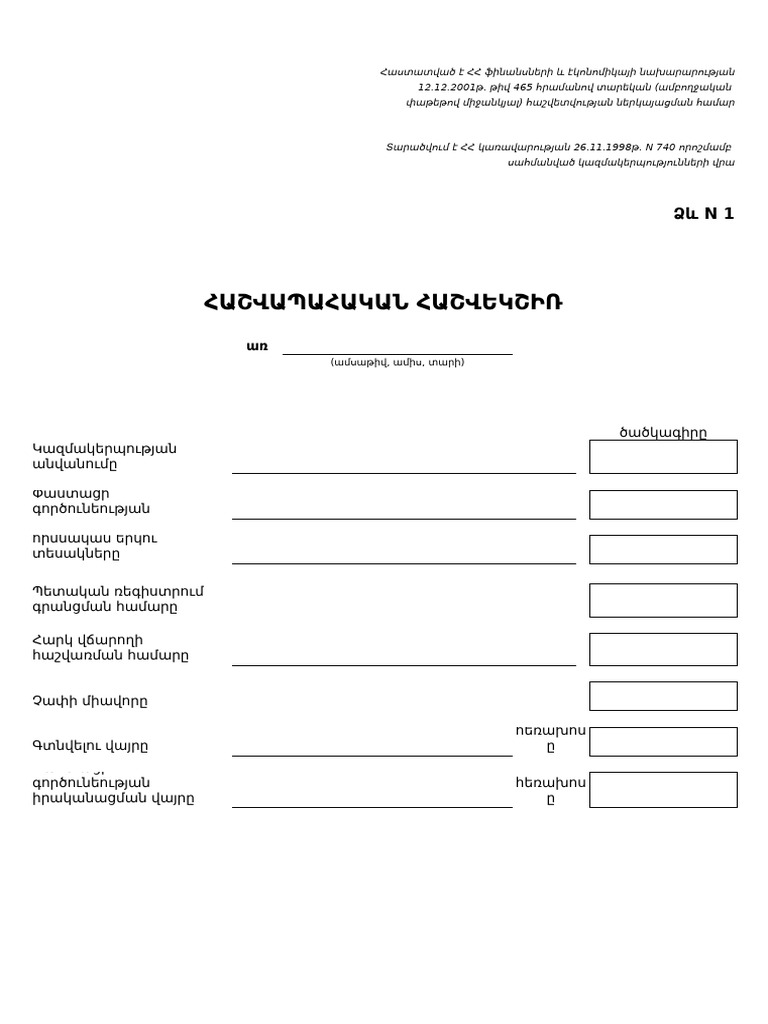 Fin Form 1 | PDF